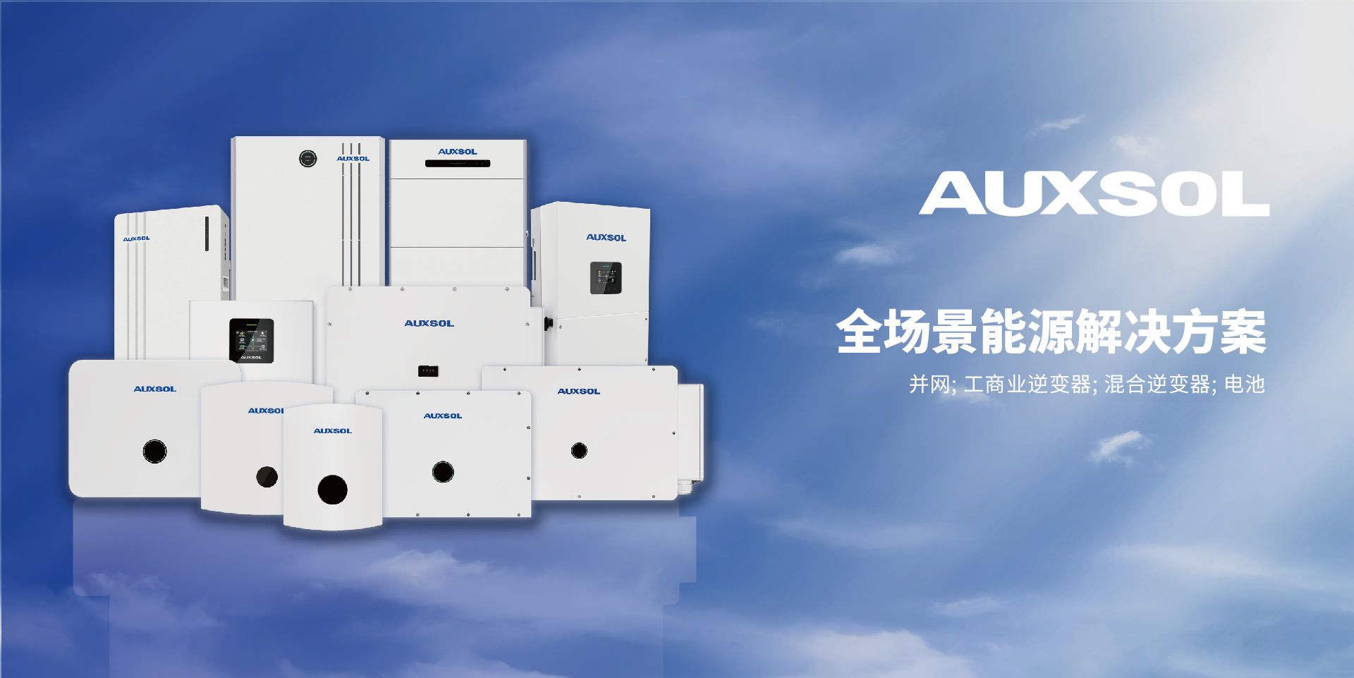 AUXSOL: Leading Solar Inverter Manufacturers and Suppliers | China